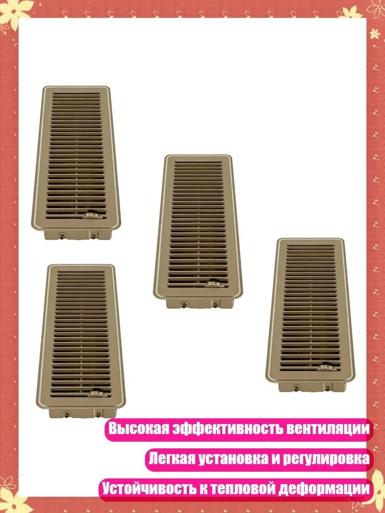 4 шт. Металлическая решетка для пола, высокая эффективность, легкая установка, Коричневый