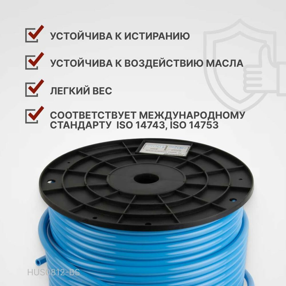Трубка синяя PU 8x12 мм, длина 100 м Harrison HUS0812-BS — фото 1