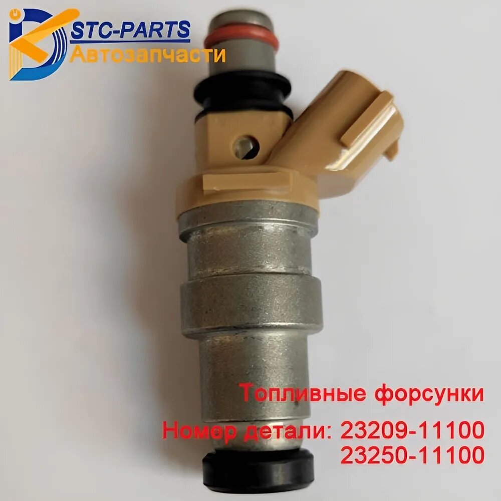 Форсунка масляная STC-PARTS, арт. 23209-11100, 1 шт.
