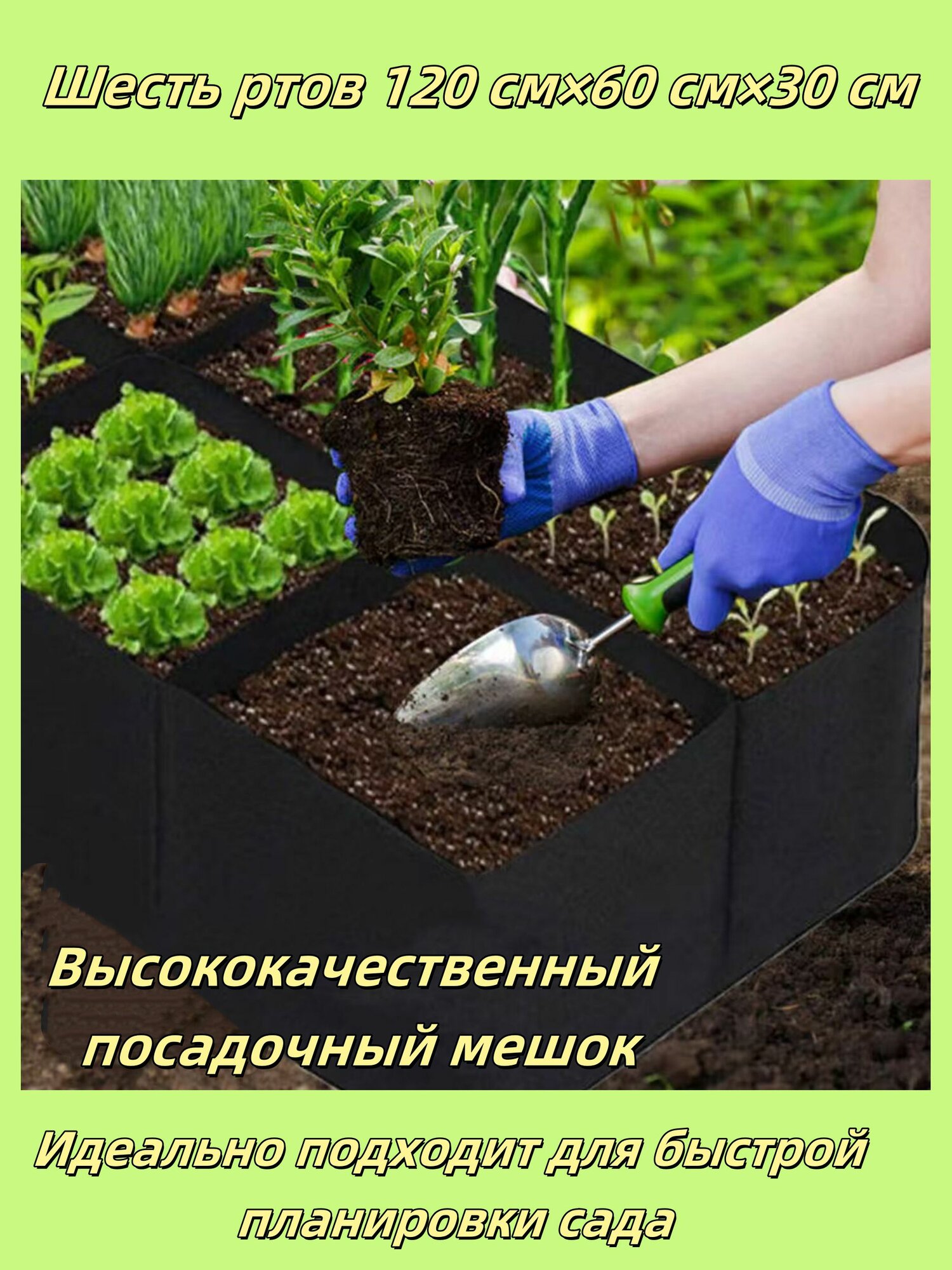 Грядка, 1.2х0.6 м, 1 шт