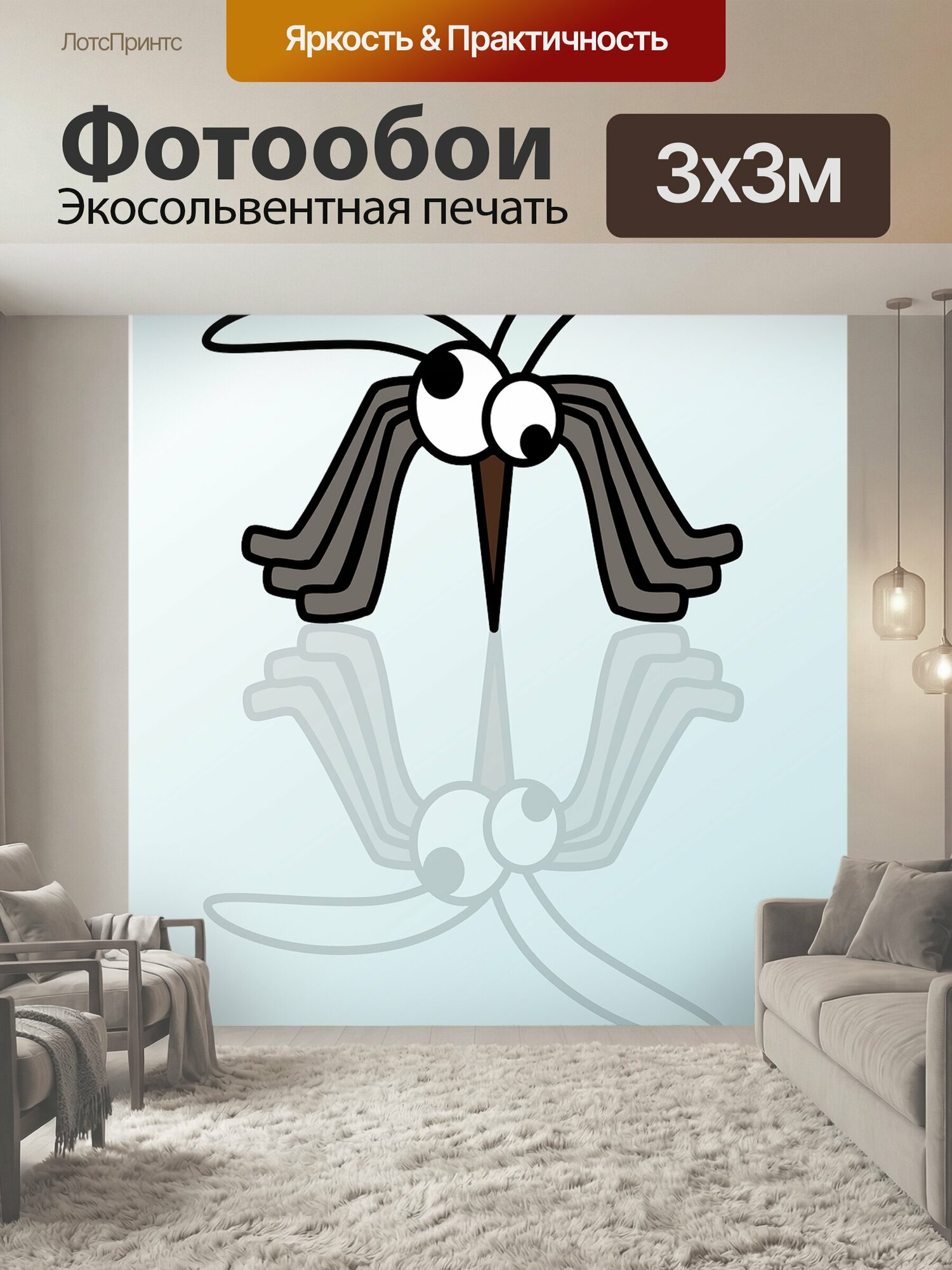 Фотообои "Комар, насекомое, жук" 300x300 см. экосольвентная печать