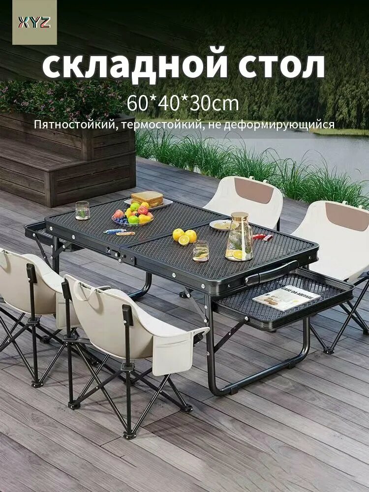 Стол складной туристический2.5 кг