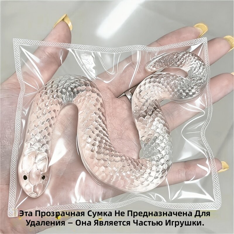 Прозрачная игрушка-сквиш в виде головы змеи, клип-игрушка, поп-фиджет из TPR, мягкая на ощупь, медленный отскок, настольное украшение, подарок-розыгрыш, средство для снятия стресса, 1 шт.