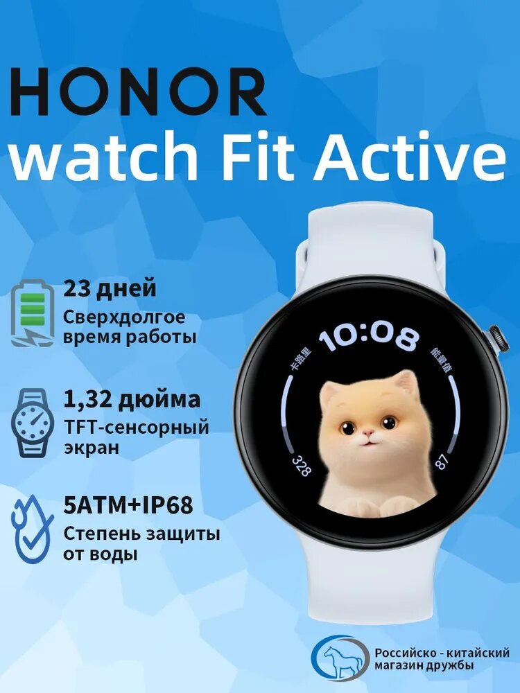 Honor Смарт-часы, 44mm