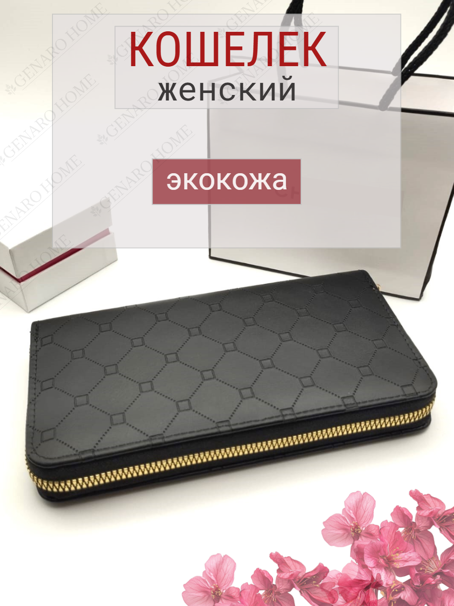 Кошелек