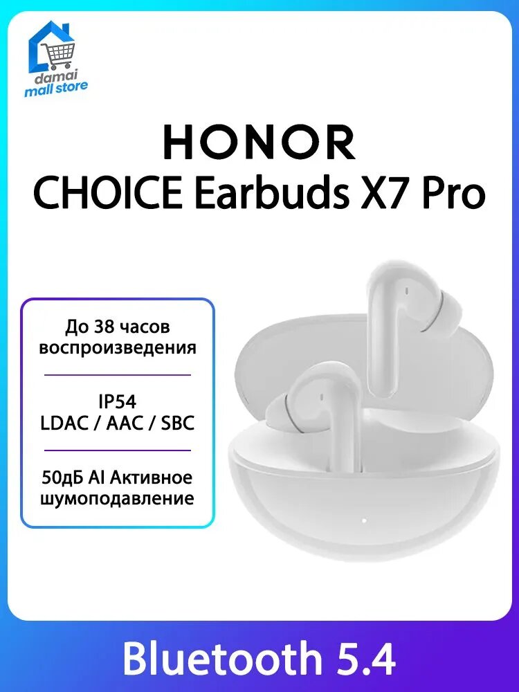 Honor Наушники беспроводные с микрофоном Honor Choice Earbuds X, Bluetooth, USB Type-C, белый