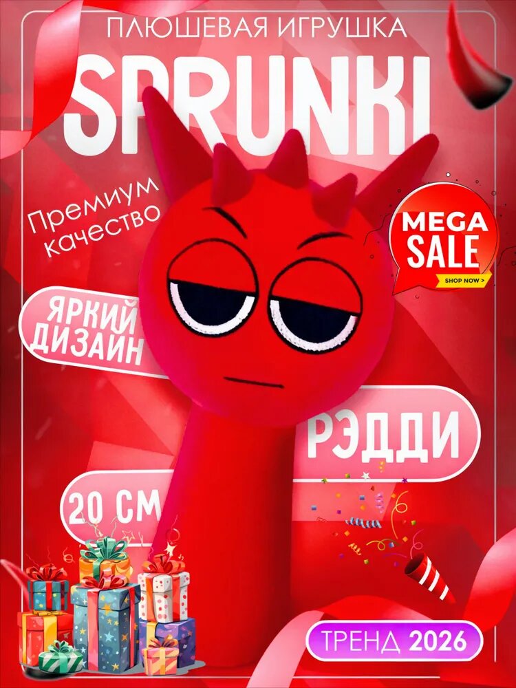 20cm Мягкая игрушка Incredibox sprunki спрунки robot Робот