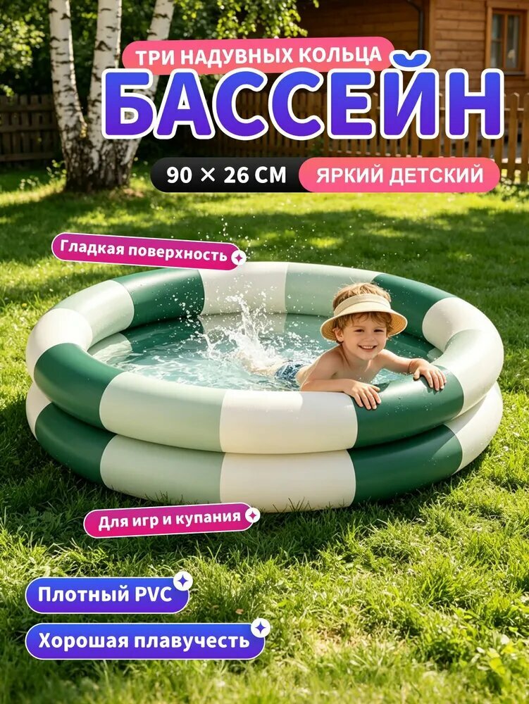 Сухой бассейн