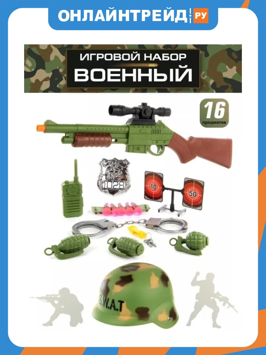 Игровой набор Veld CO 103595 Военный с каской