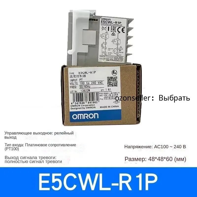 Новый оригинал Регулятор температуры Omron E5CWL-R1P