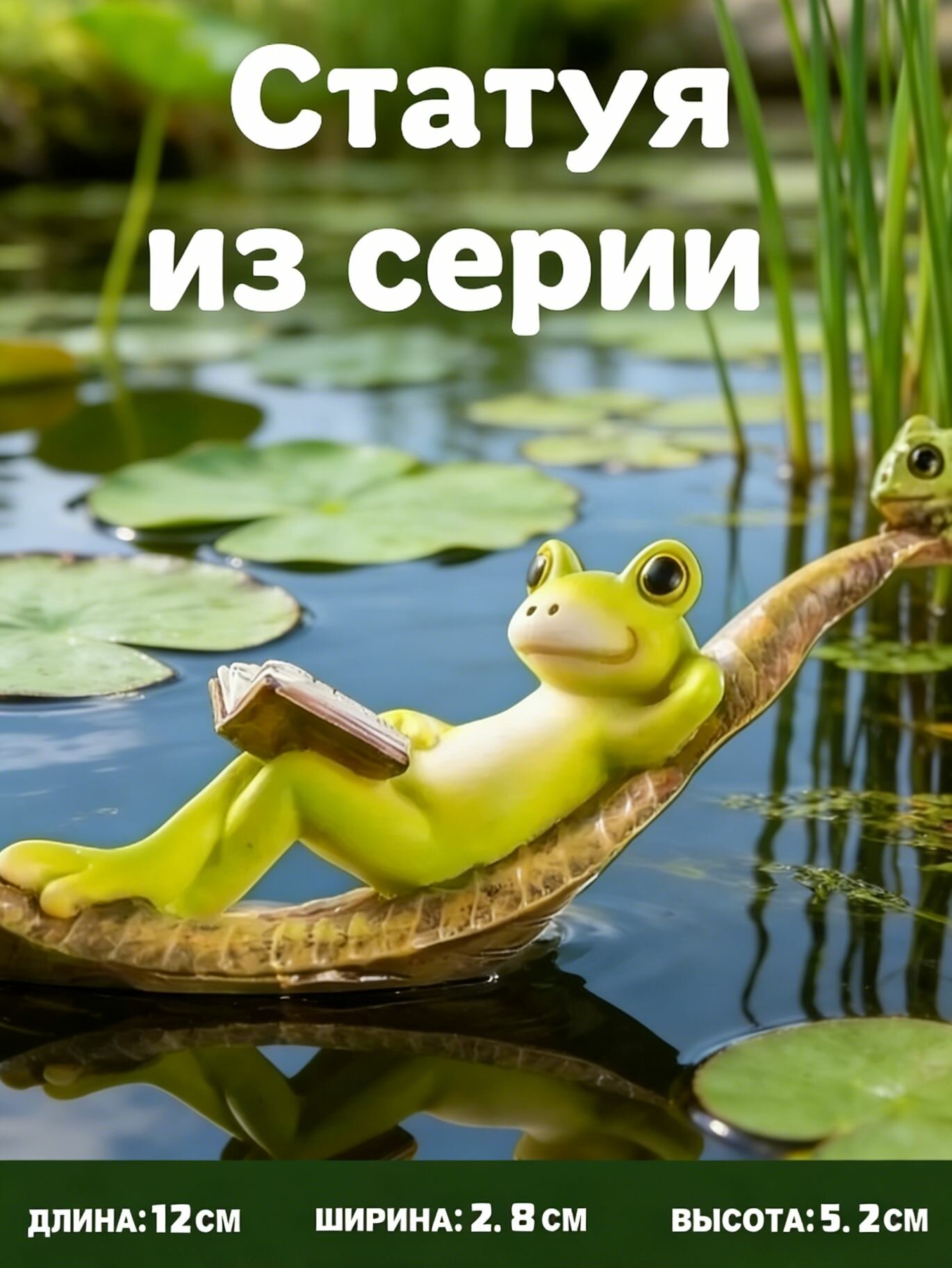 Фигурка садовая, Фигуры садовые, Смола, Декоративные элементы для сада