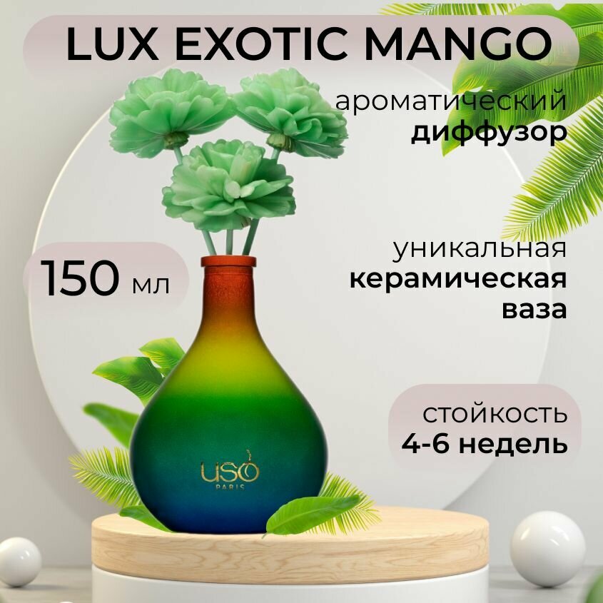 Ароматический диффузор с палочками, парфюм для дома, USO LUX EXOTIC MANGO, освежающая ароматерапия, Турция, 150 мл.