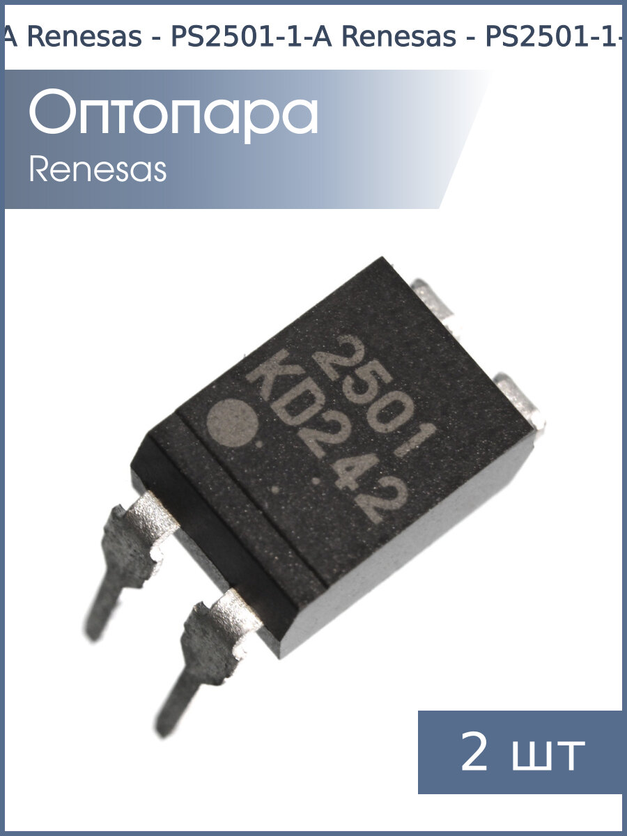 Оптопара PS2501-1-A DIP4 Renesas (упаковка 2шт)