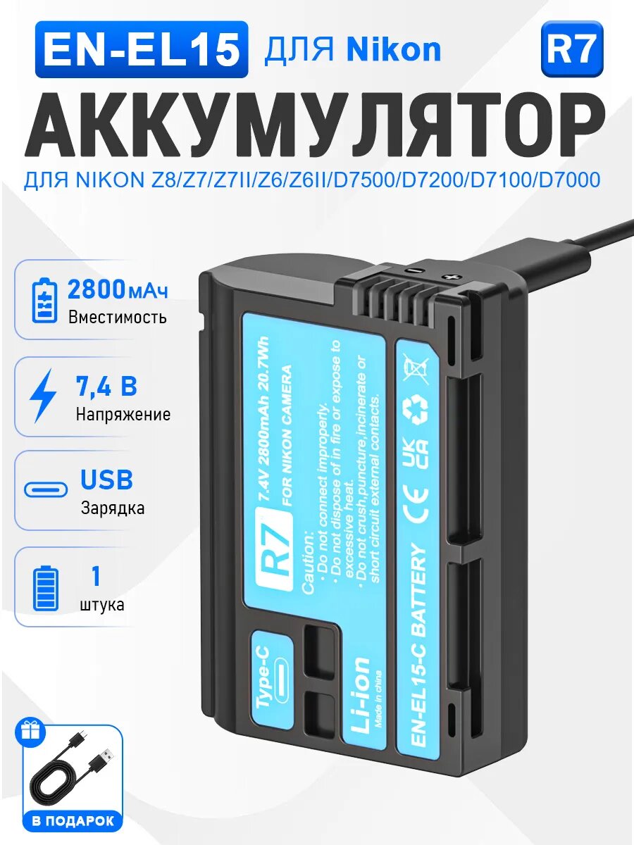 Аккумулятор EN-EL15 для Nikon с портом Type-C зарядкой, литий-ионная для фотоаппарата Никон D750 D850 Z6 Z7