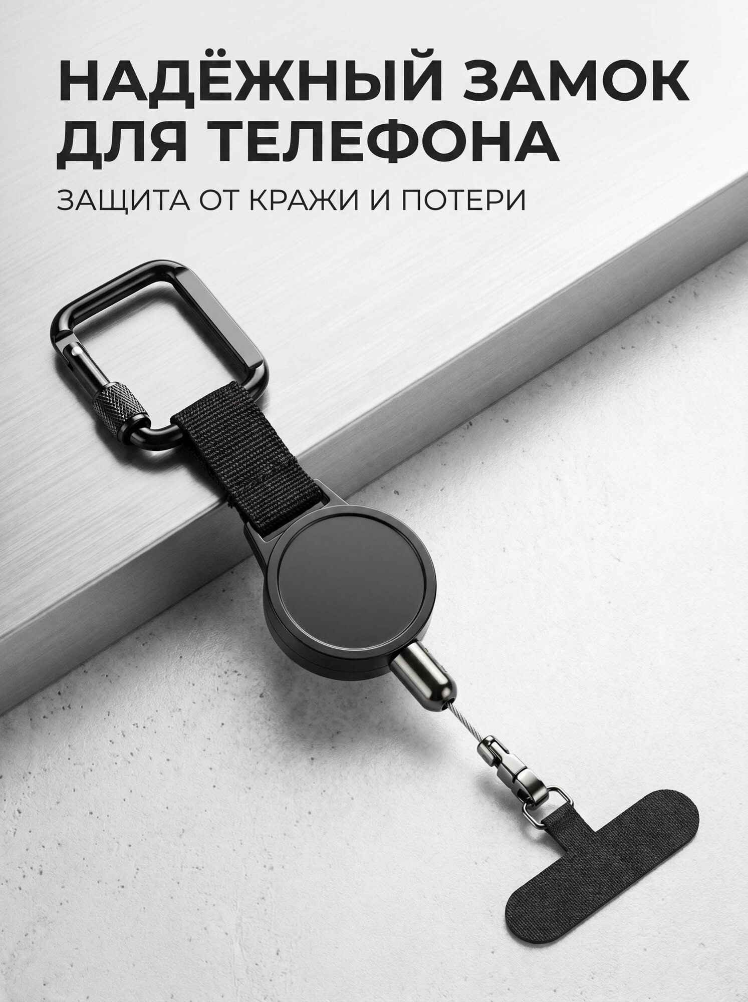Вытягаемый держатель телефона против кражи, Сжимная противоугонная пряжка, чтобы не потерять мобильный шнур черный защита от потери фиксатор шнура противоугонное крепление