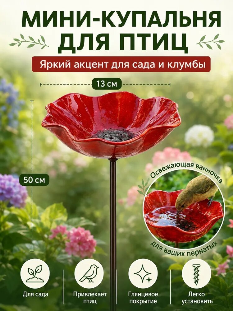 Фигурка садовая — фото 1