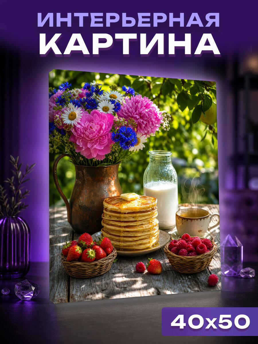Интерьерная картина Завтрак под яблоней