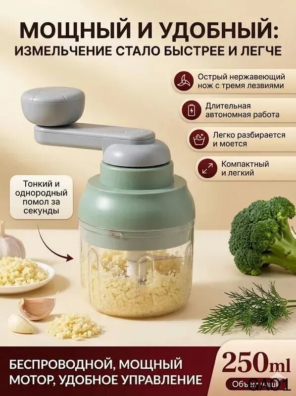 Чеснокодавилка, 30 см
