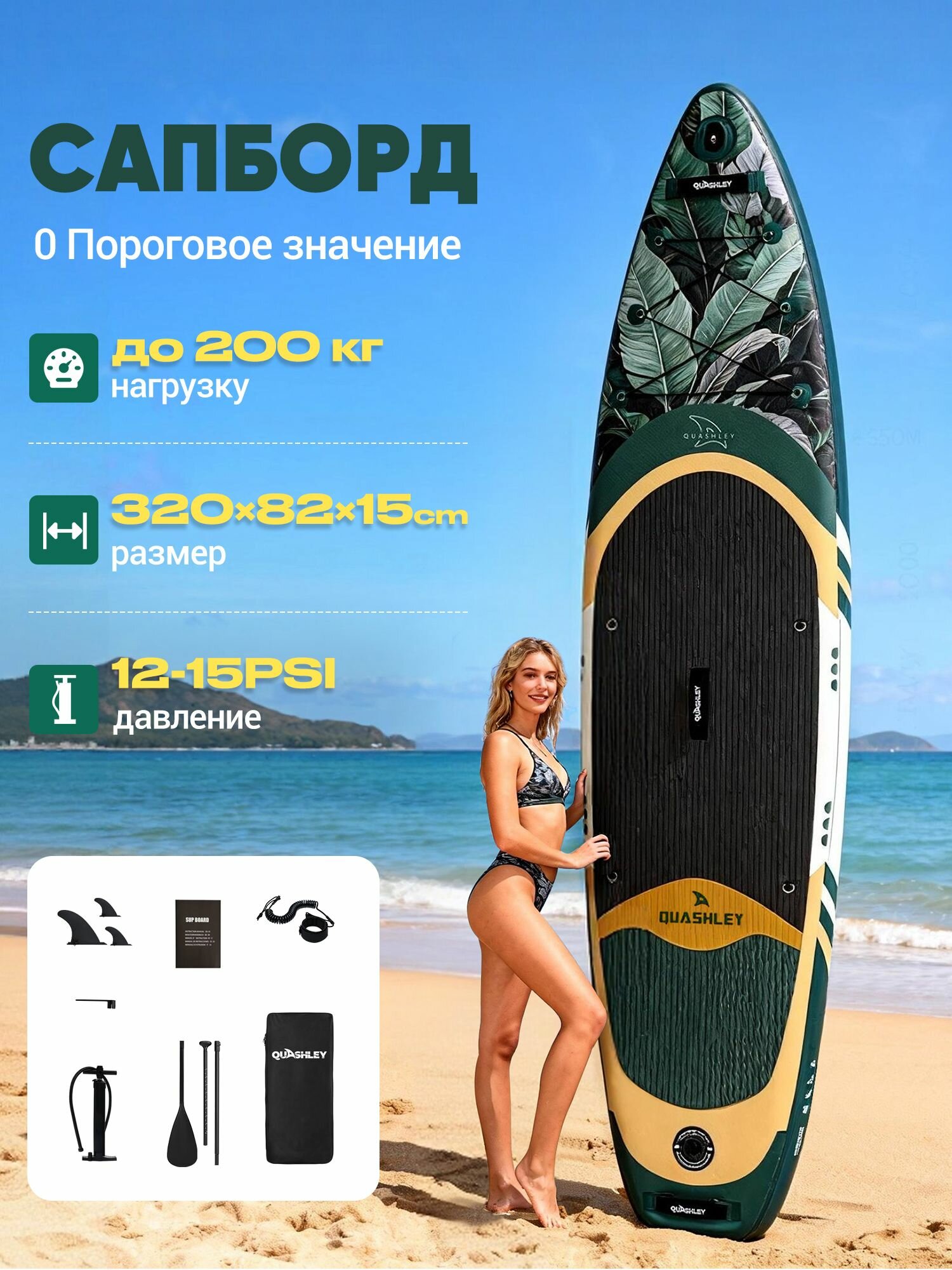 Сапборд надувной двухслойный/SUP-дocka/Сапборд