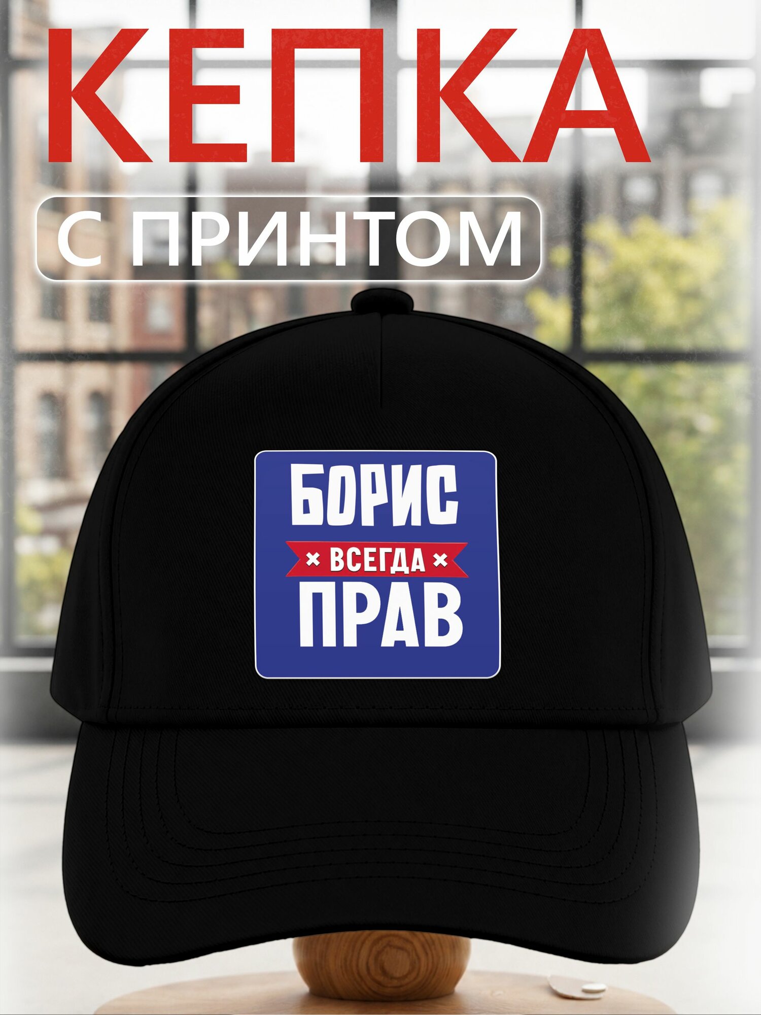 Бейсболка Весна-лето 2026 для мужчин