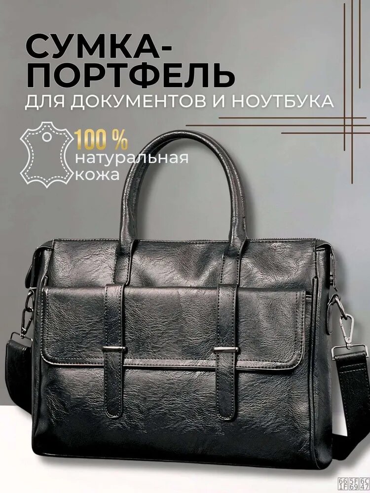 Портфель