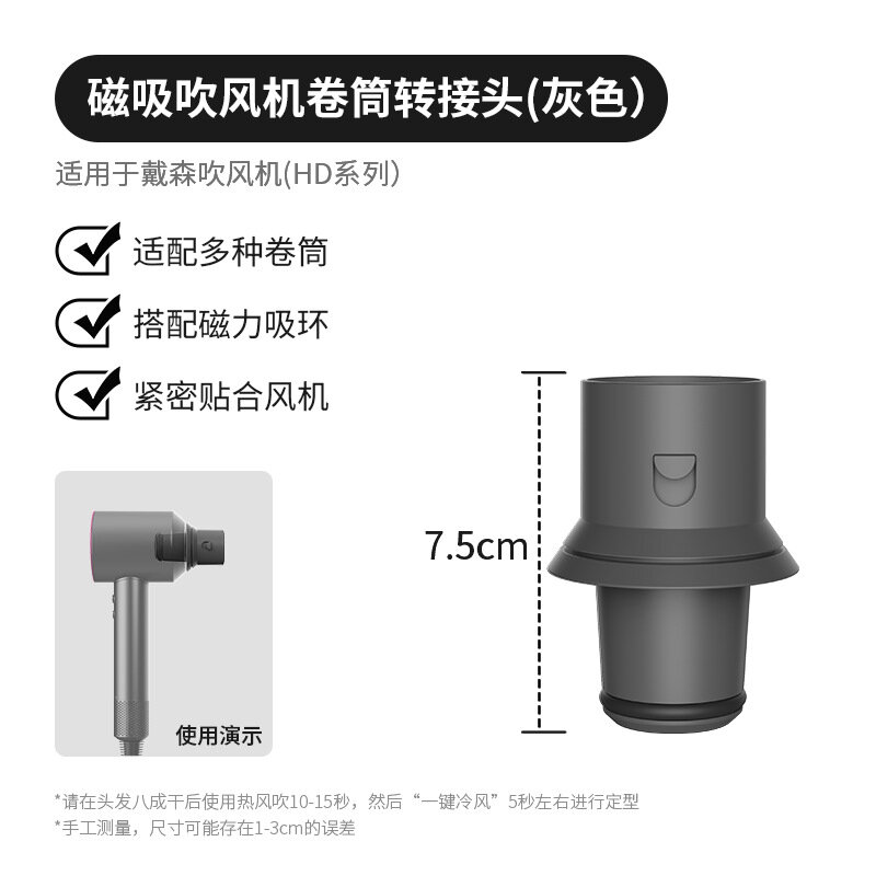 Заменяемая насадка для фена Dyson/Huqiangbei серии HD01-HD16, серая с фиксатором