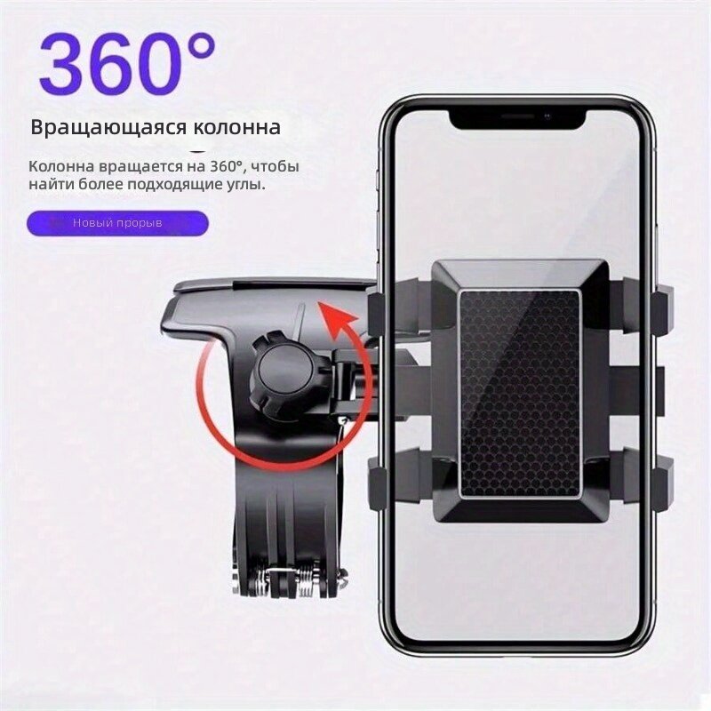 Автомобильный держатель для телефона с поворотом 360 градусов и номером парковки, черный