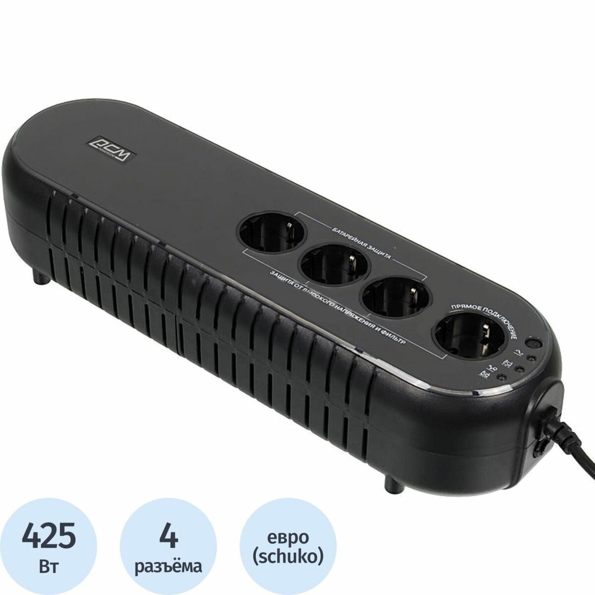 Источник бесперебойного питания Powercom WOW 850U, 850ВA (WOW-850A-6GG-2440)