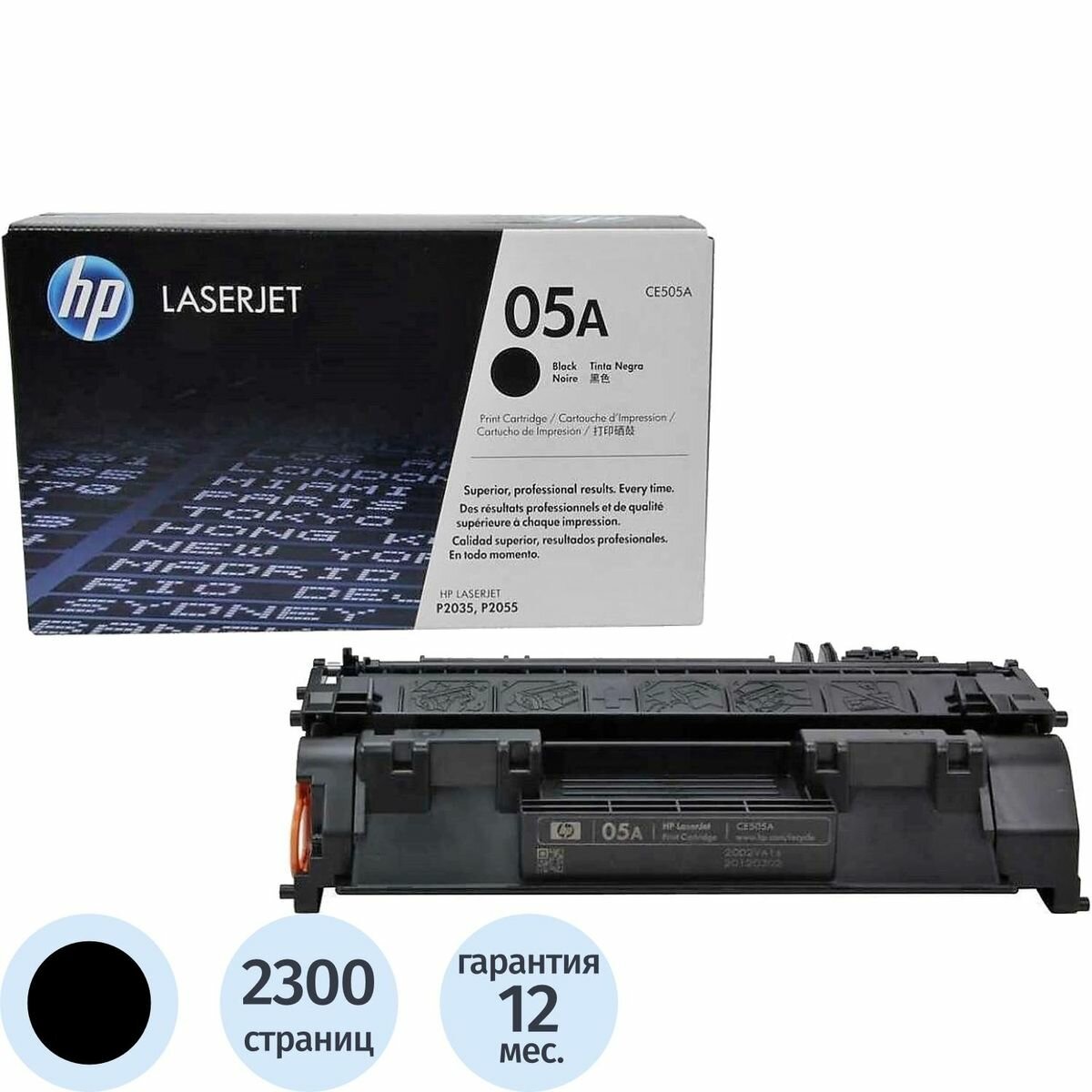 Картридж оригинальный HP 05A CE505D (2x2300 страниц) черный