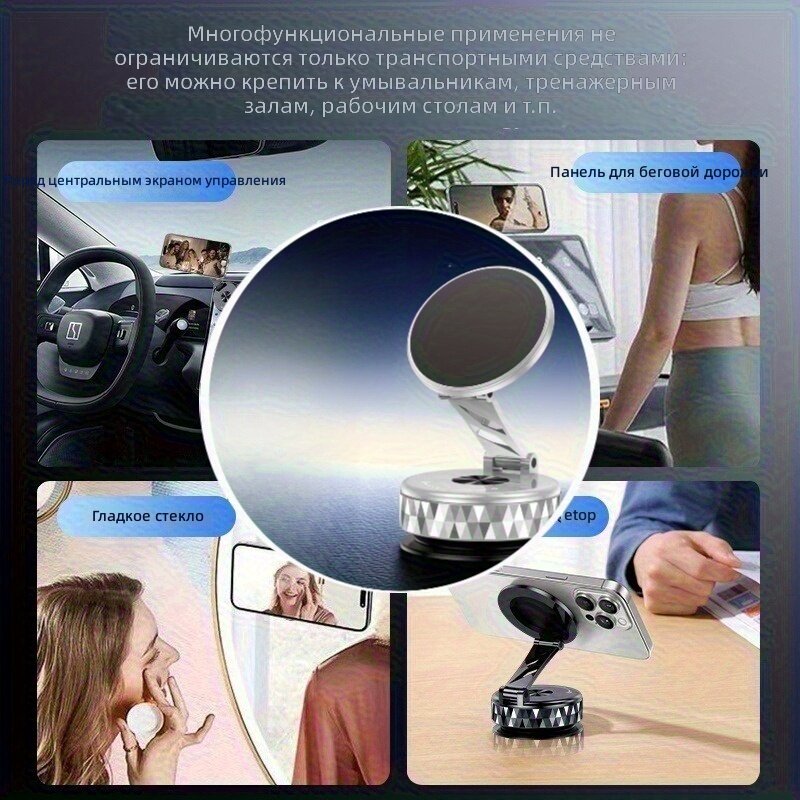 Держатель для телефона с вакуумной присоской, 360° вращение, магнитный двусторонний, телескопический складной без клея, для автомобиля и дома, серебристый