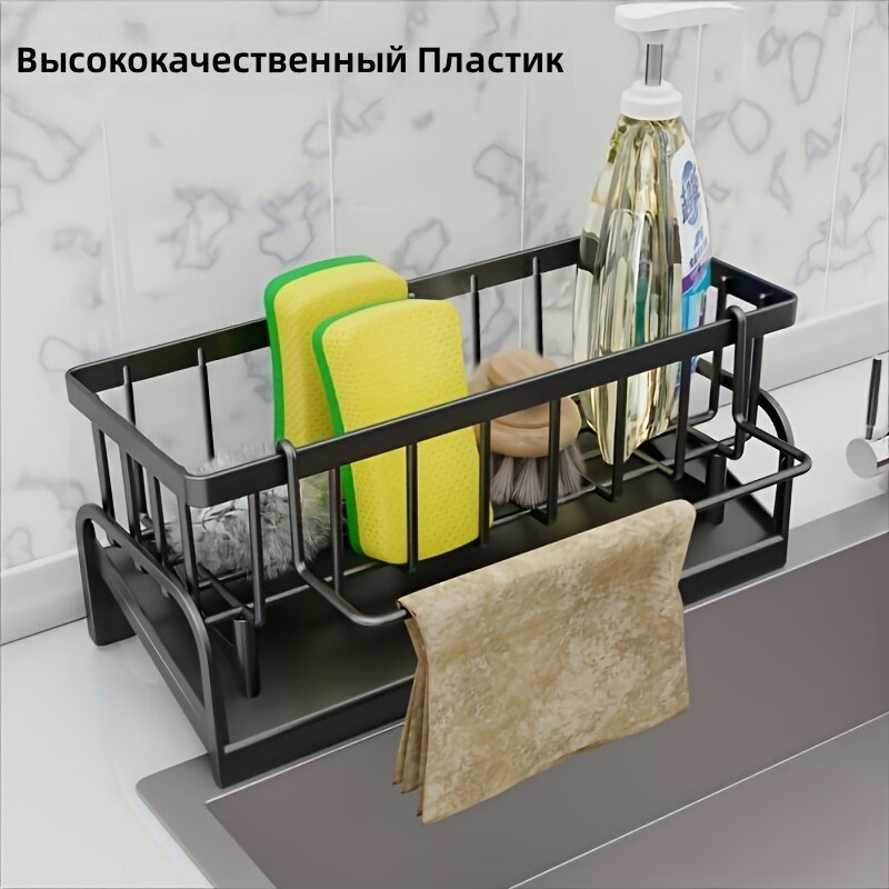 Многофункциональный пластиковый подвесной органайзер на кран для кухни и ванной – для мочалок, губок и щеток, прочный, легко моется, экономит место, черный