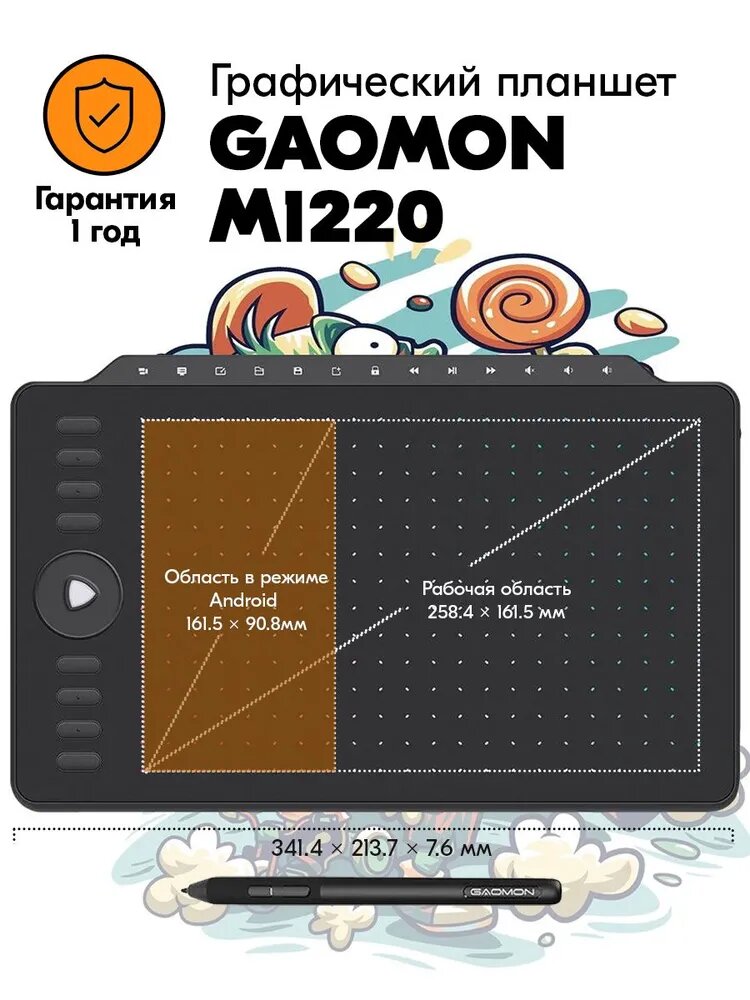 GAOMON Графический планшет, формат A4, черный