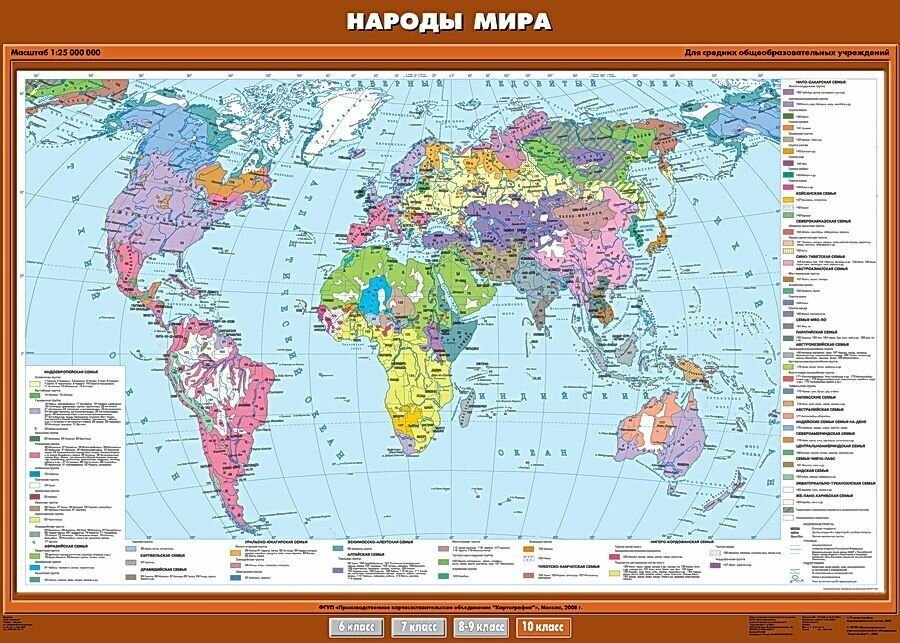 Карта "Народы мира" (100х140см, лам.)
