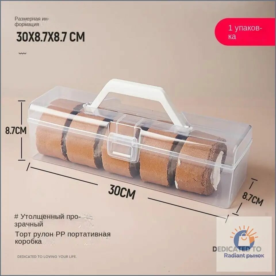 Тортница, 2 шт — фото 1