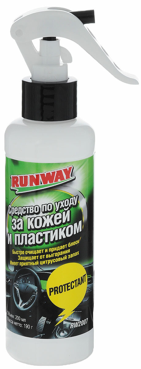 Средство для ухода за кожей и пластиком "Runway", 200 мл