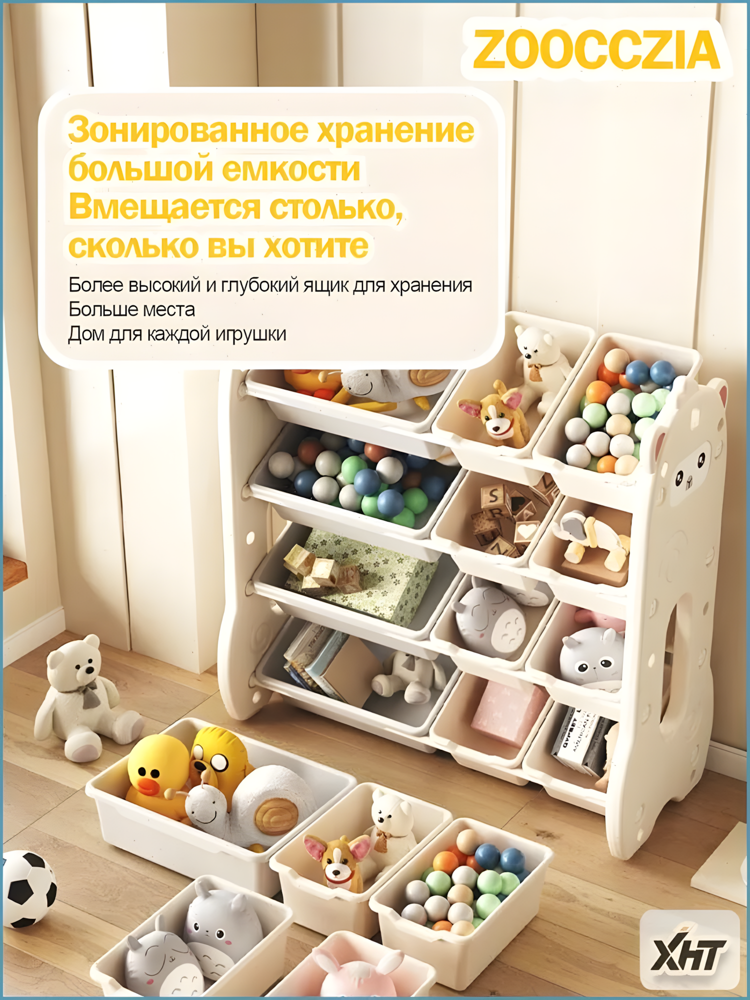 XHT Стеллаж для детской комнаты, 67х36х66 см, Слоновая кость