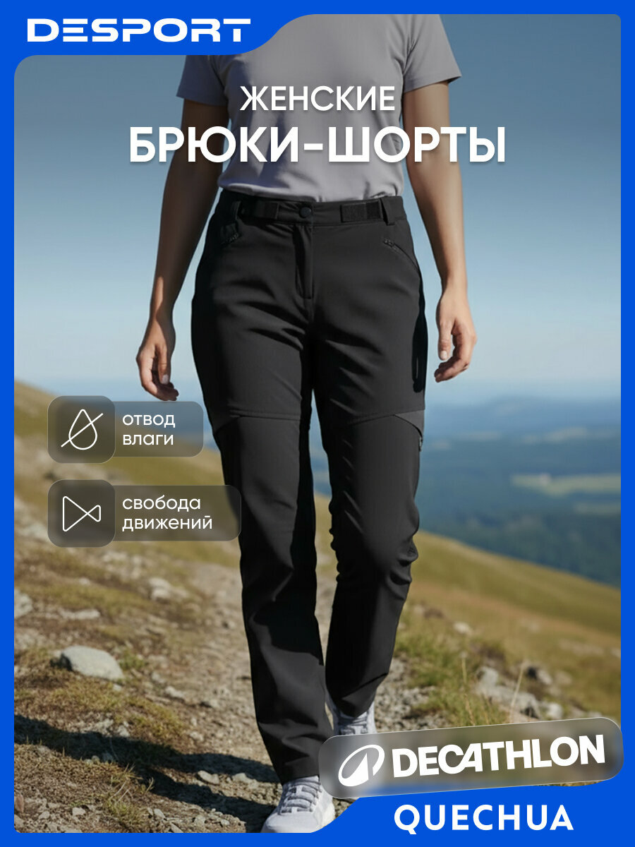Брюки