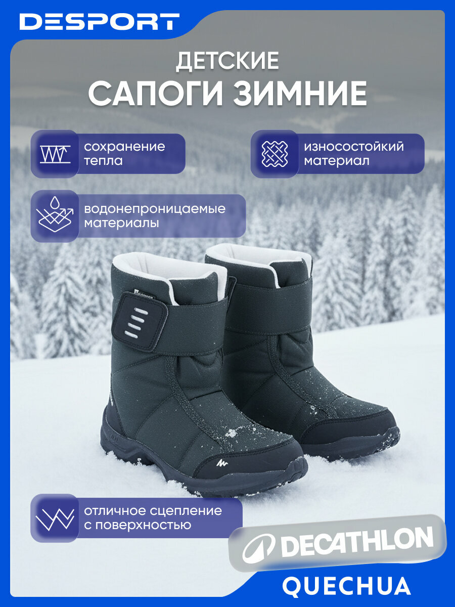 Сапоги 