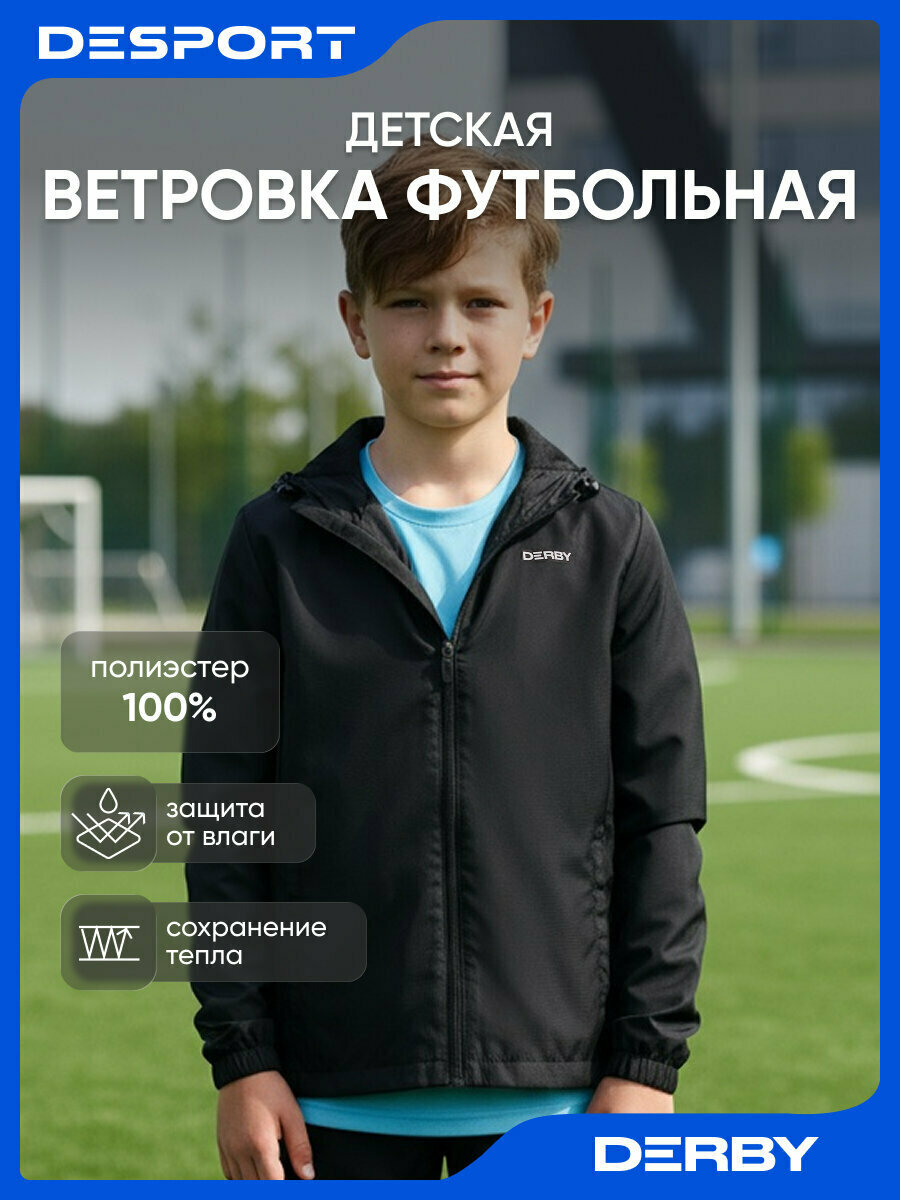 Куртка