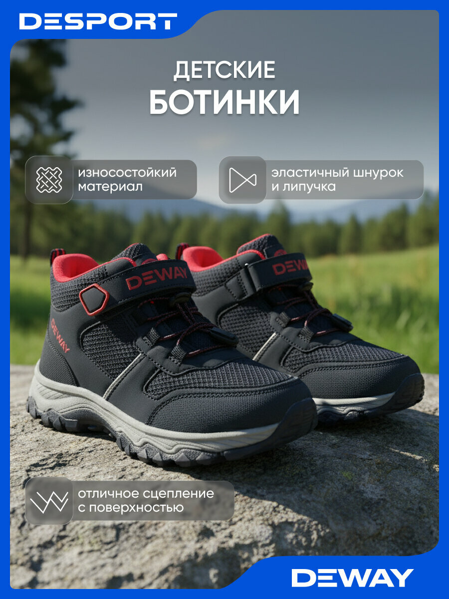 Ботинки