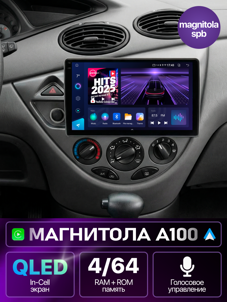 Штатная магнитола A100 4Gb+64Gb, Ford Focus 1, Форд Фокус, Магнитола Android, 2din, Головное устройство, Мультимедиа