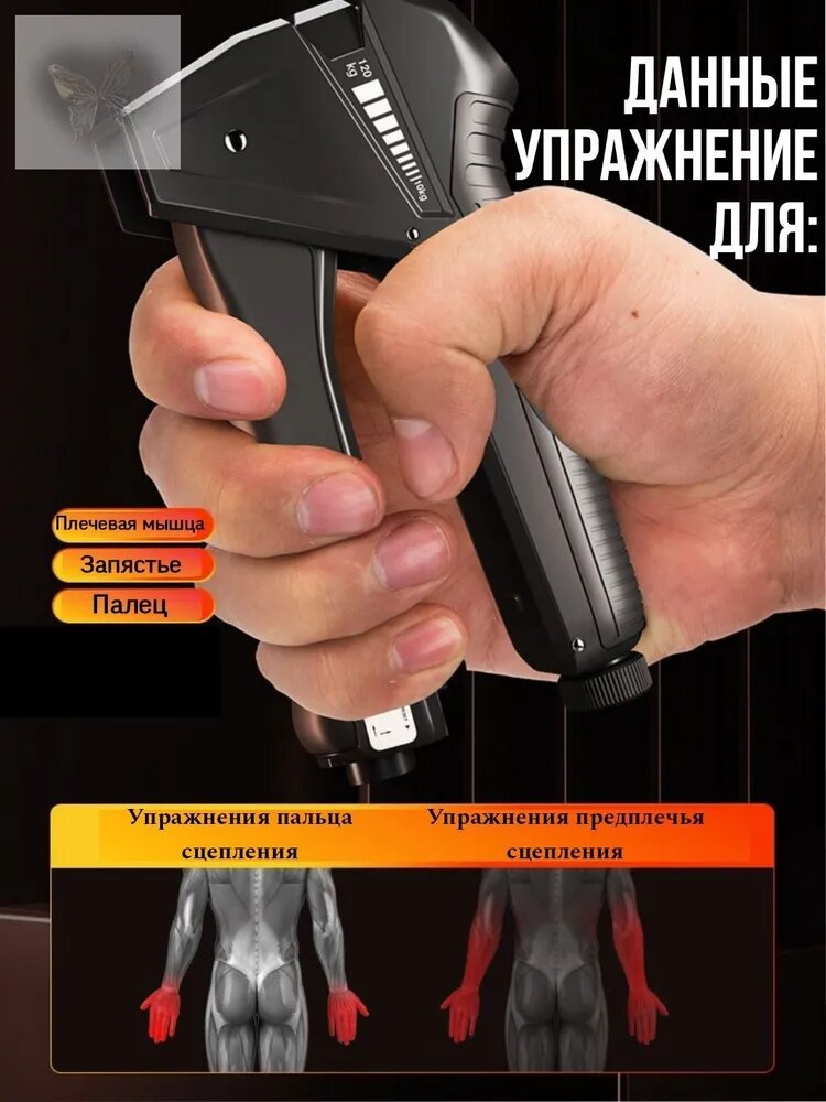 Эспандер кистевой регулируемый 10-120 кг черный с цифровым дисплеем, 1 шт — фото 1