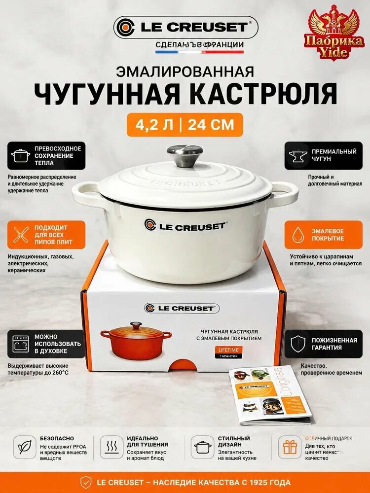 Le Creuset Котел пищевой Эмалированный горшок, Эмалированная сталь, Керамика, 4,2 л, 1 шт