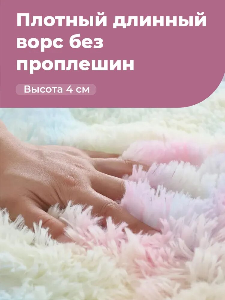 Ковер круглый пушистый разноцветный 80x80 см из полиэстера для дома — фото 1