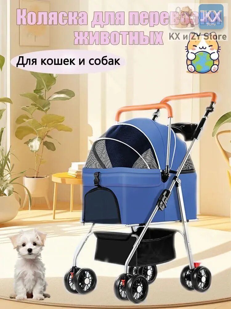 Коляска для перевозки животных для кошек и собак, светло-синяя