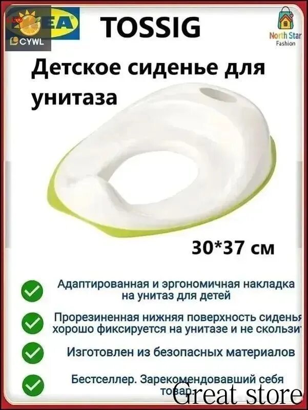 Детский адаптер IKEA, накладка TOSSIG 102.727.88 для унитаза, эксклюзивная модель