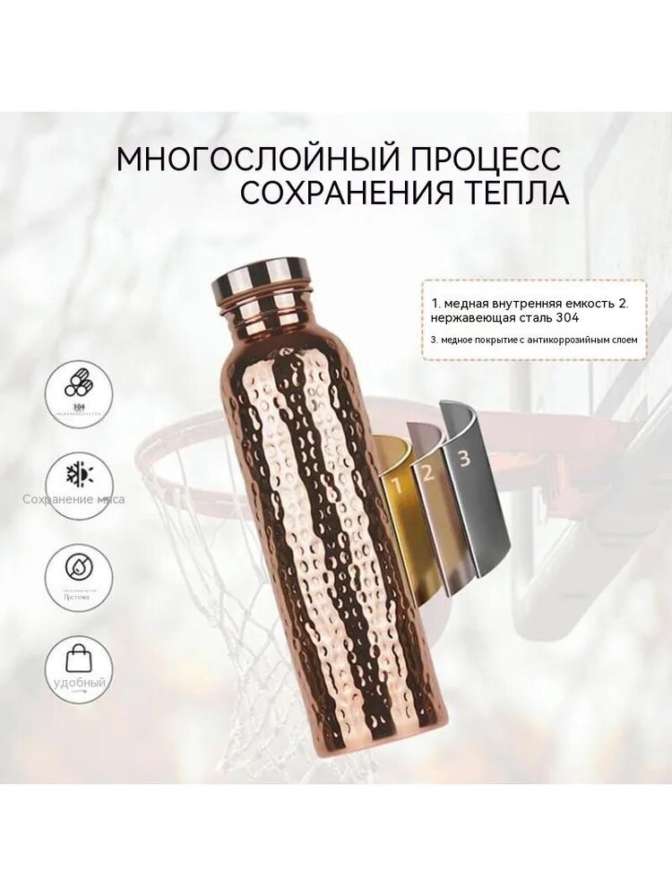 Бутылка из чистой меди, покрытая пищевым лаком снаружи, ручная работа, цвет Gold, Китай — фото 1