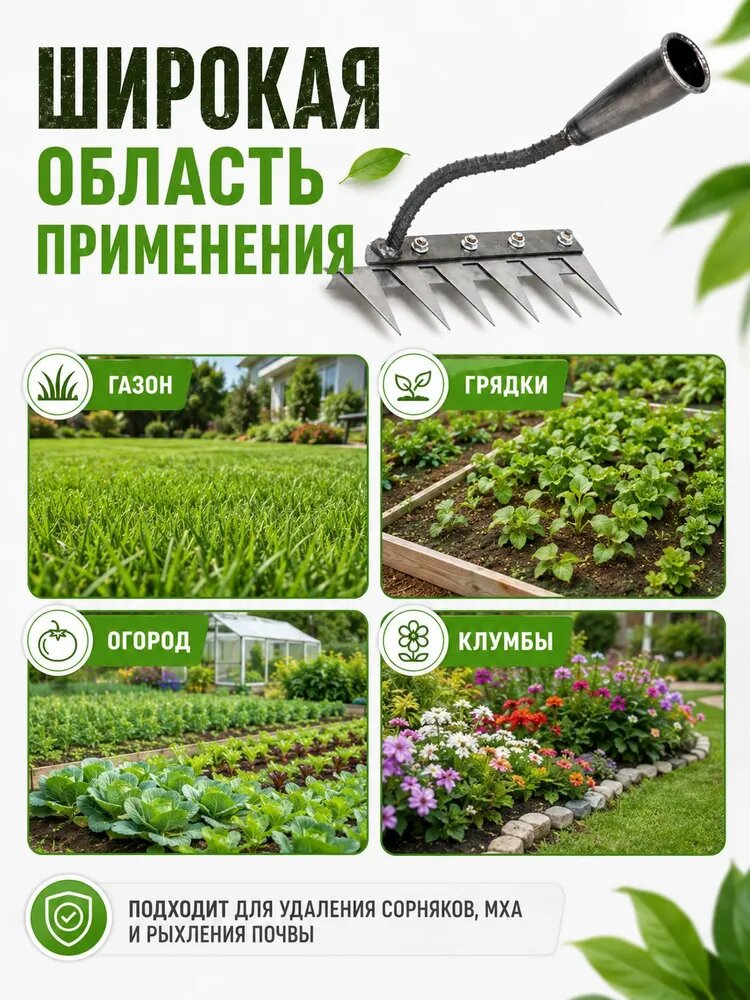 Рыхлитель для газона и грядок, плоские, 7 зубьев, ширина 10 см, металлический — фото 1