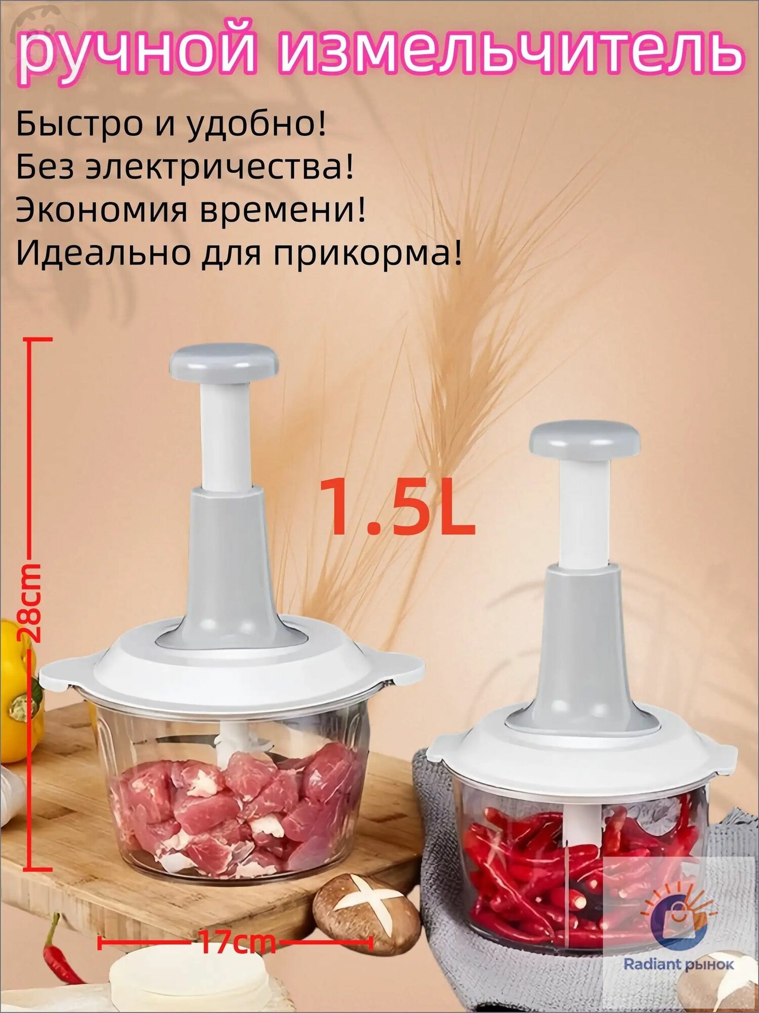 Ручной измельчитель для мяса и овощей кухонный чоппер для прикорма, зелени и лука Без электричества Легко мыть1