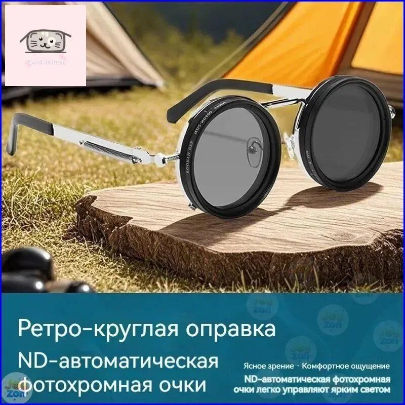 Солнцезащитные очки